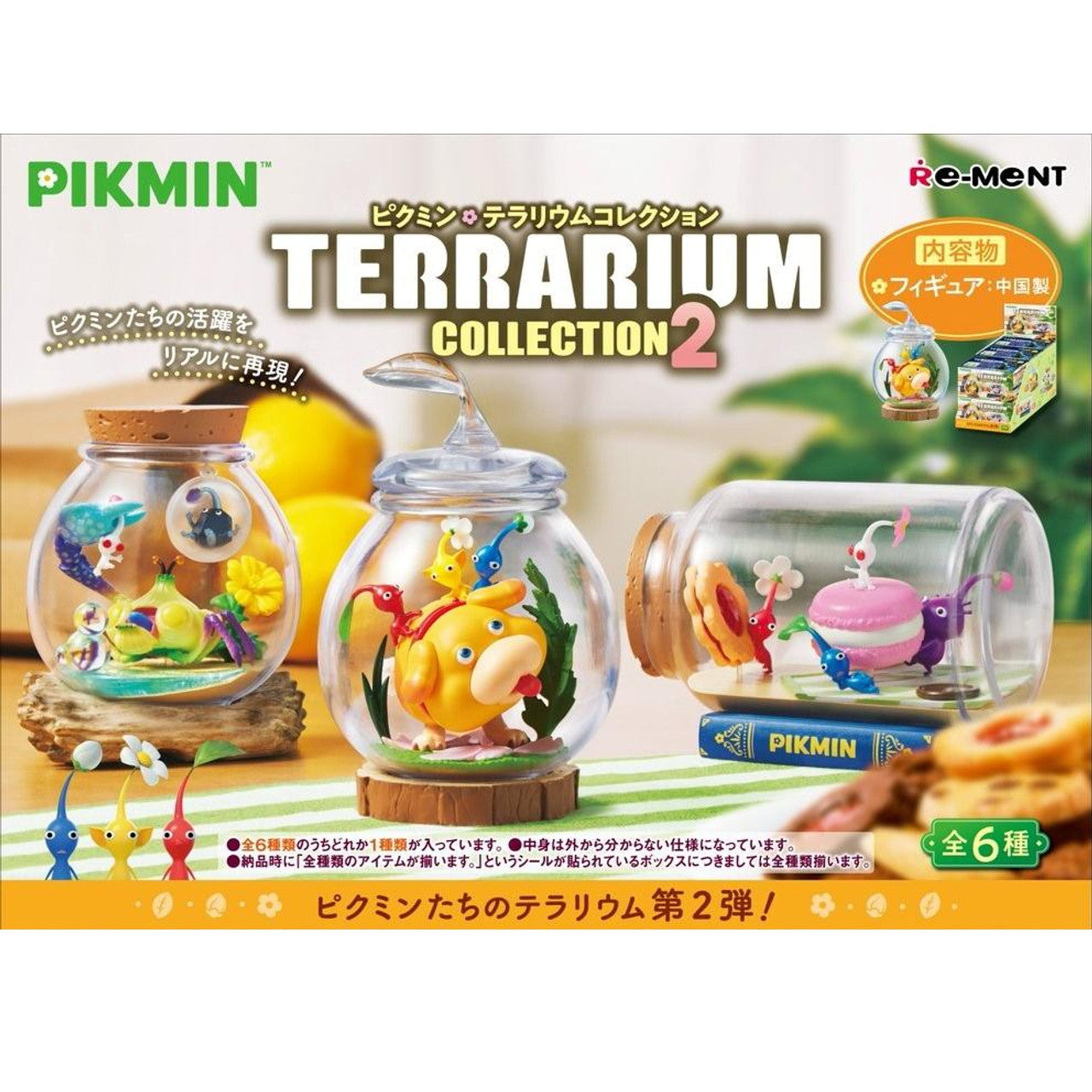 Re-ment Pikmin Terrarium Collection Vol.2 – 6pcs Complete Box – Nyan Merch