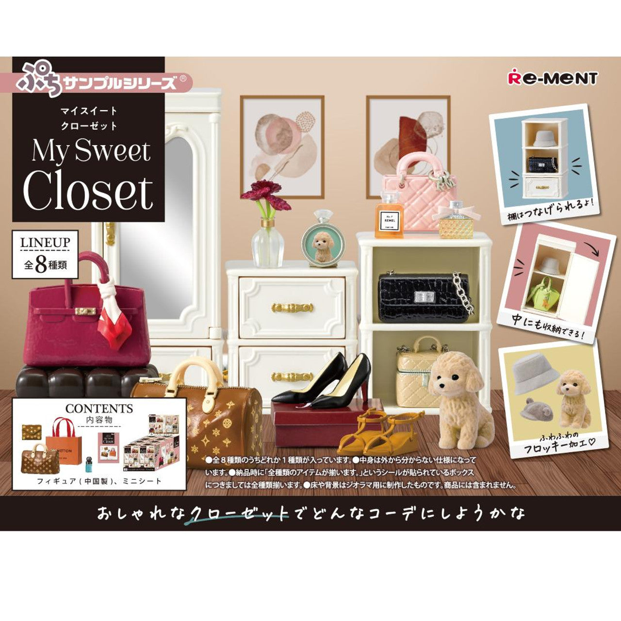 Re-ment Petit Sample My Sweet Closet – 8pcs Complete Box – Nyan Merch