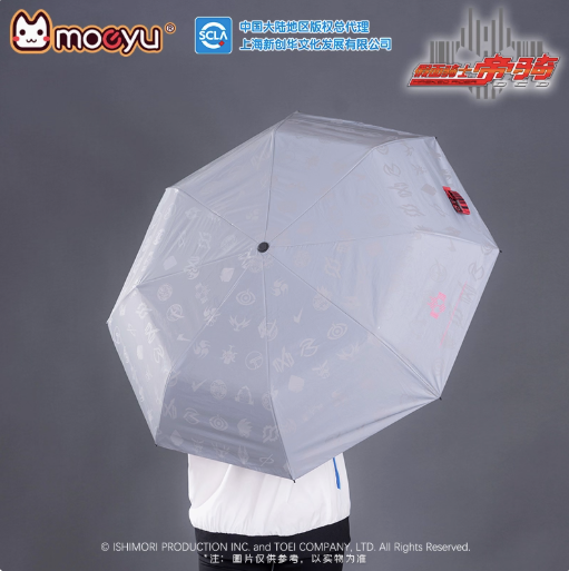 Moeyu Kamen Rider Decade Laser Folding Umbrella, Official Holographic ...