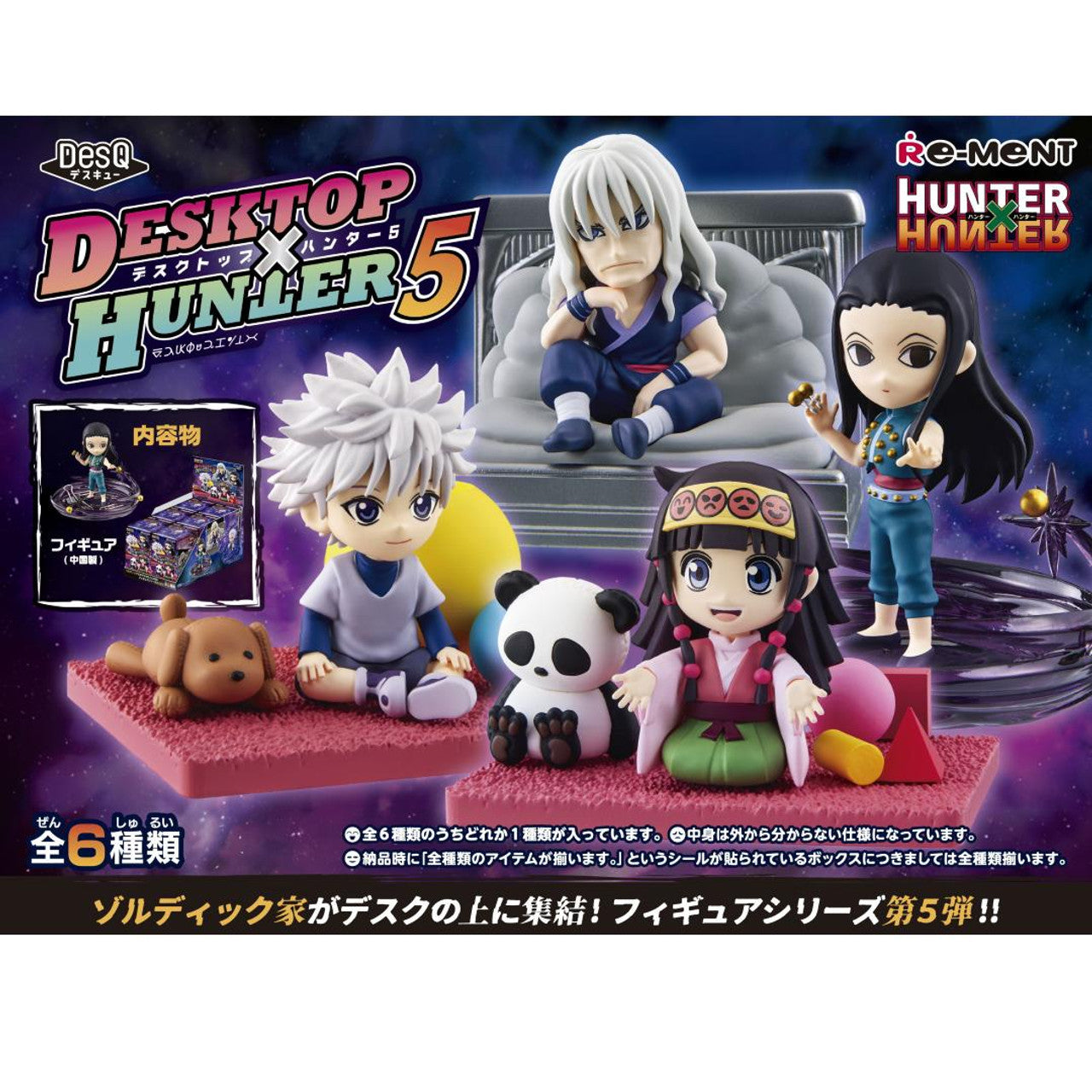 Re-ment DesQ Desktop Hunter Vol.5 – 6pcs Complete Box (Hunter x Hunter ...
