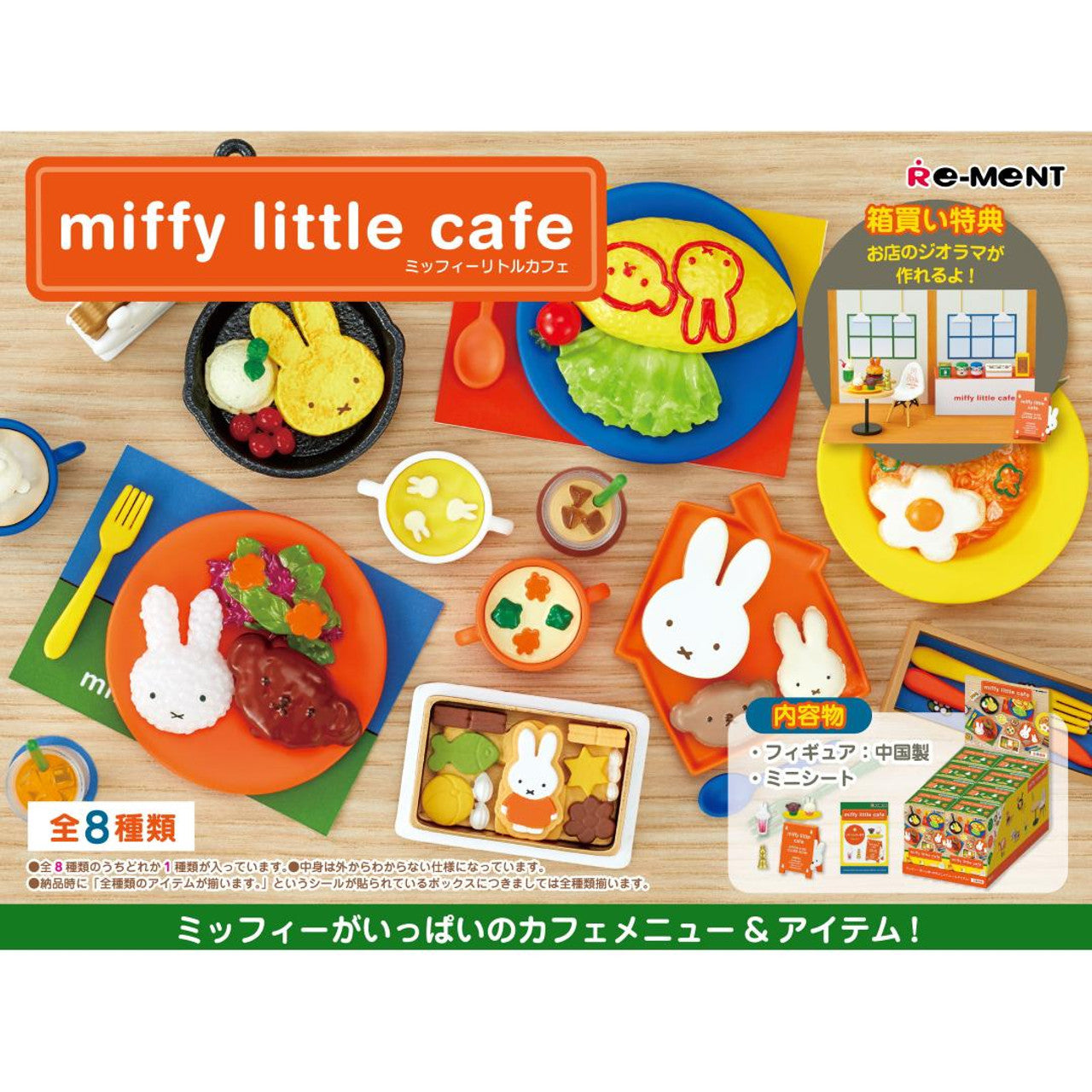 Re-ment Miffy Little Cafe 8pcs Complete Box | Miniature Miffy Cafe Set ...